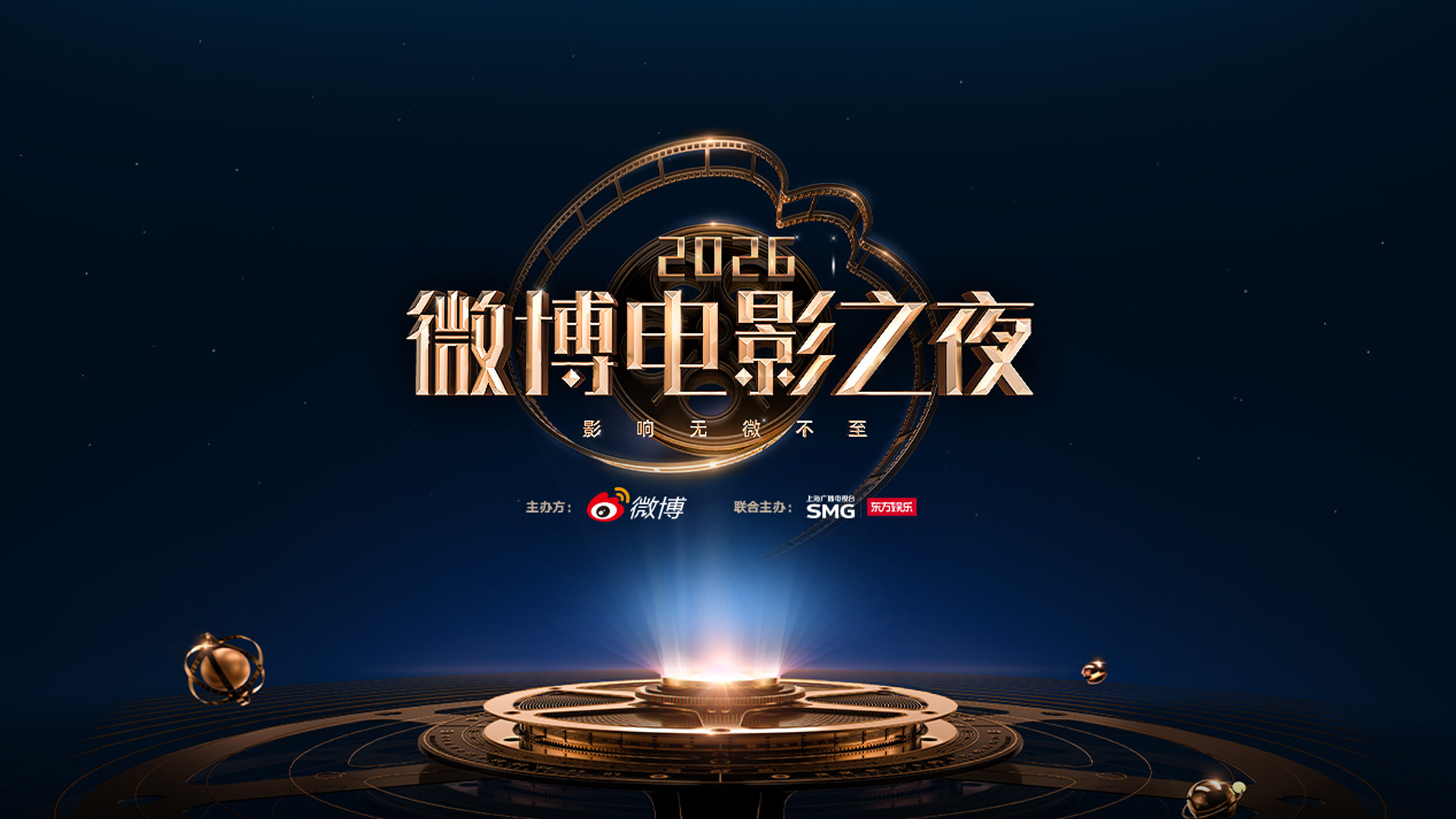 2026微博电影之夜_耗了20年，花费3万亿，说不玩就不玩了_电影_高清完整版视频在线观看_腾讯视频