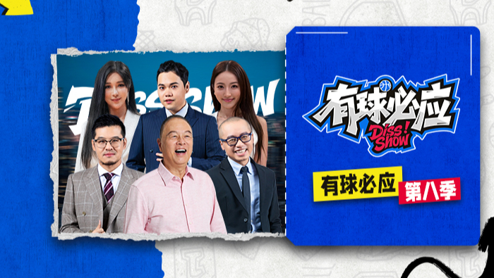 有球必应_有球必应：纽约前方NBA总决赛特别节目_有球必应：纽约前方NBA总决赛特别节目_孟超：整个中国球迷都站在文班亚马旁边杨毅：你再问问 ...