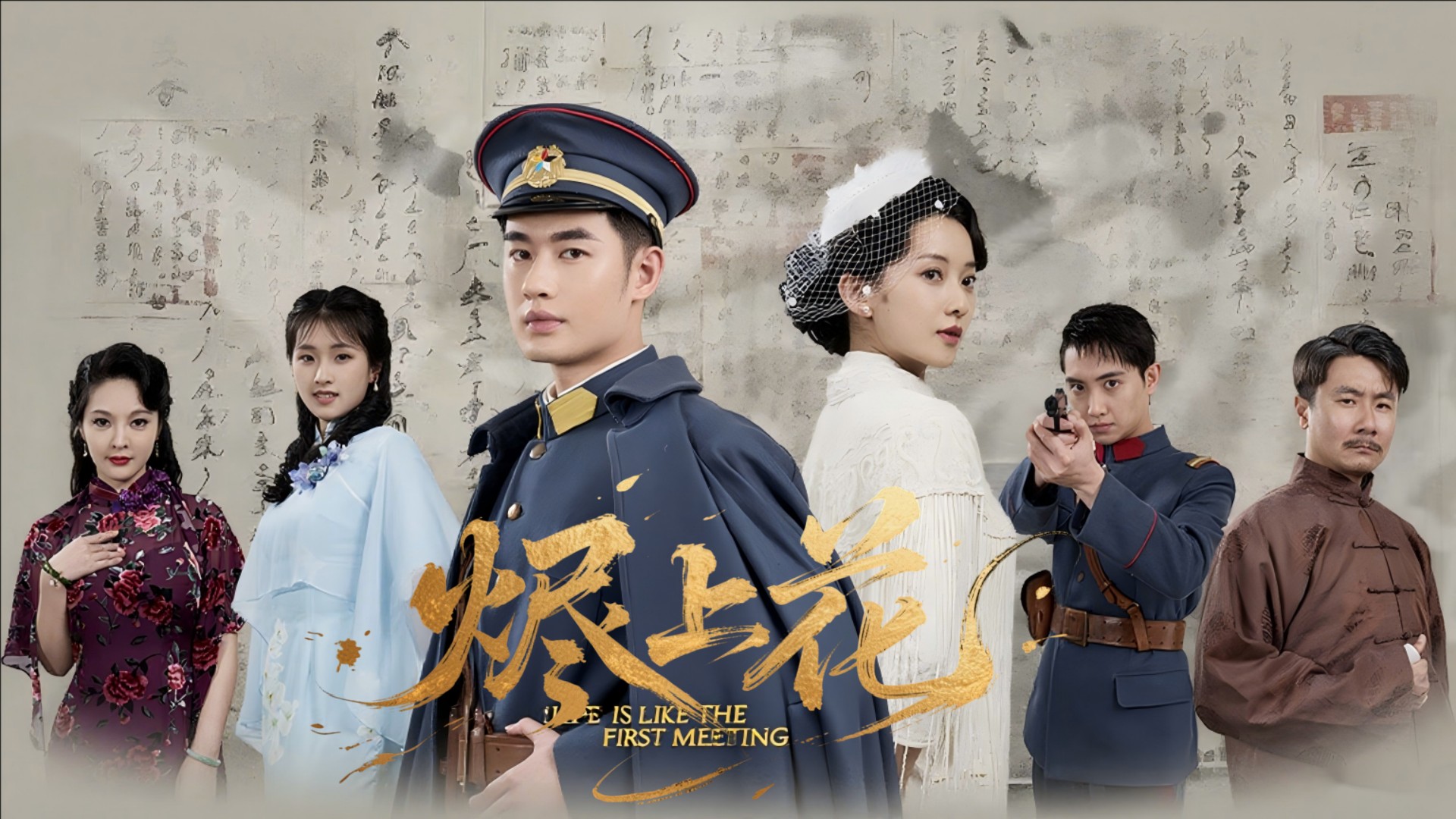 烬上花第20集_高清1080P在线观看平台_腾讯视频
