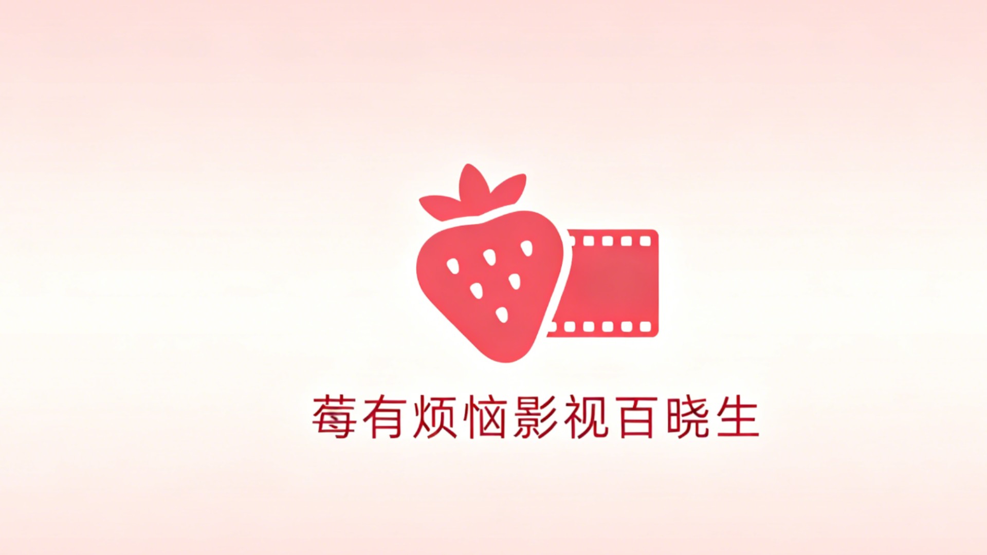 莓有烦恼影视百晓生_圆梦巨人来到我的梦境中，陪我走过一段不可思议的旅程~_电影_高清完整版视频在线观看_腾讯视频